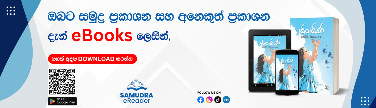 Samudra Book Shop| Buy Books Online in Sri Lanka | Book Collection ...