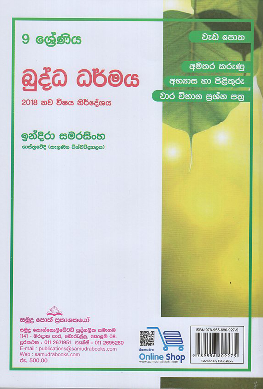 Sinhala Wal Katha Akkala Dennai Maai 1 | PDF