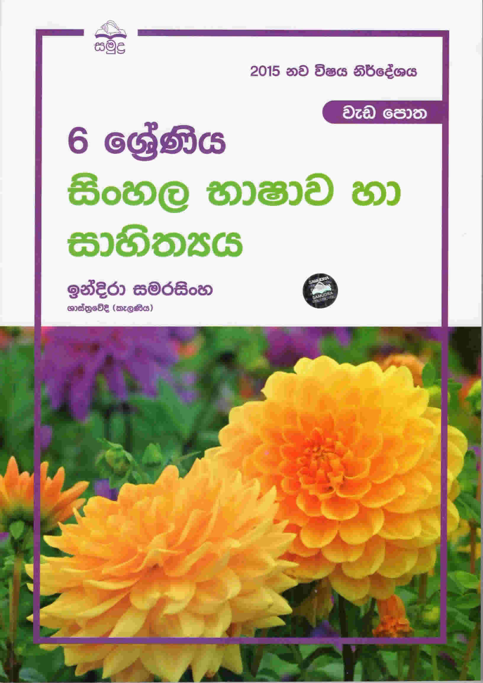 Flowers Images And Names In Telugu | Best Flower Site