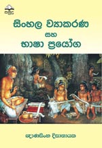 Samudra Book Shop in Sri Lanka,Read Books Online