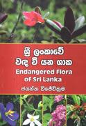 SAMUDRA BOOKS