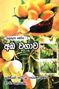 SAMUDRA BOOKS