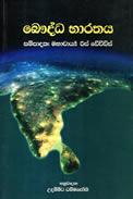 SAMUDRA BOOKS