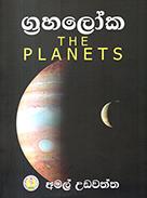 SAMUDRA BOOKS