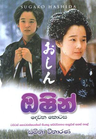 Buy Books Online in Sri Lanka | Buy Books online in Sri Lanka