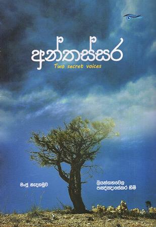 Buy Books Online in Sri Lanka | Buy Books online in Sri Lanka