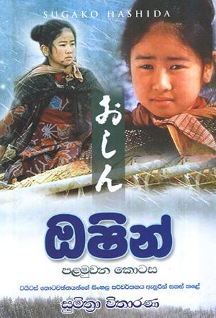 Buy Books Online in Sri Lanka | Buy Books online in Sri Lanka