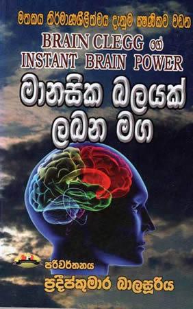 MANASIKA BALAYAK LABANA MAGA