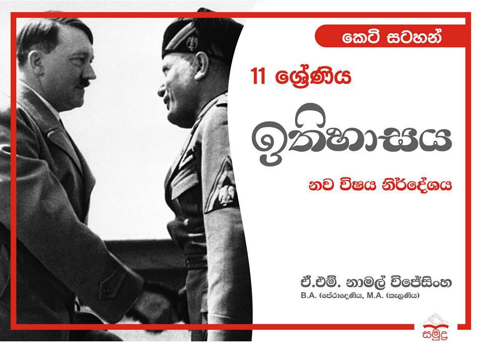 Samudra Book Shop in Sri Lanka,Read Books Online